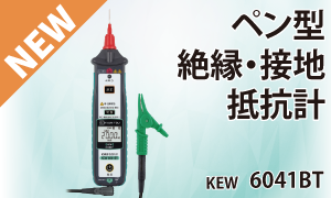 共立電気計器株式会社